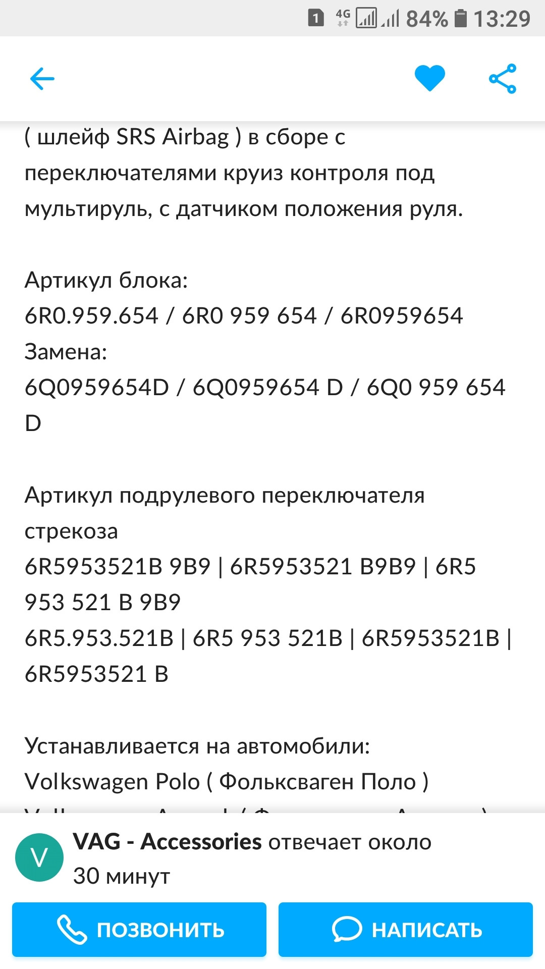 Вопрос по мультирулю и кк — Volkswagen Polo Hatchback Mk5, 1,4 л, 2010 ...