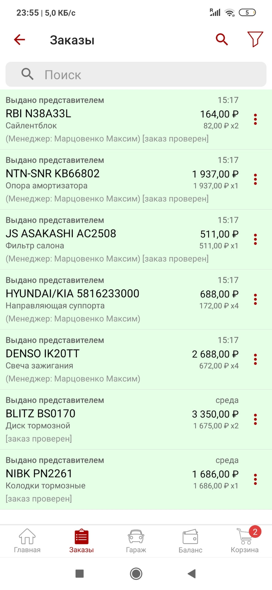 5816233000 ПАЛЕЦ ТОРМОЗНОГО СУППОРТА, СПОСОБ ИЗГОТОВЛЕНИЯ ...