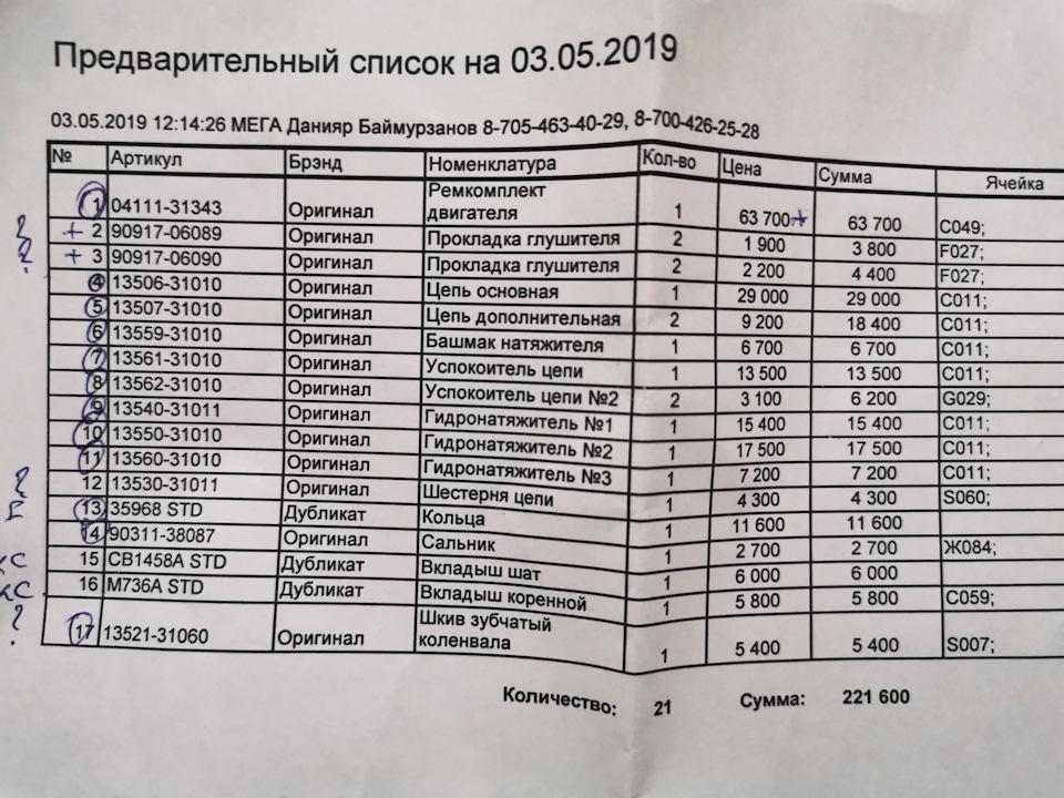 И так скоро сборка)))) — Toyota 4Runner IV, 4 л, 2004 года | запчасти ...