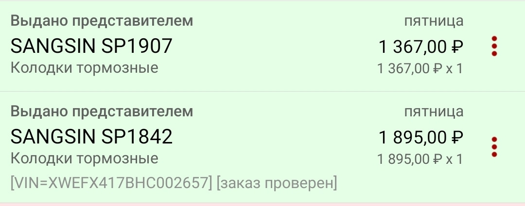 Замена колодок — KIA Cerato (3G), 2 л, 2017 года | визит на сервис | DRIVE2