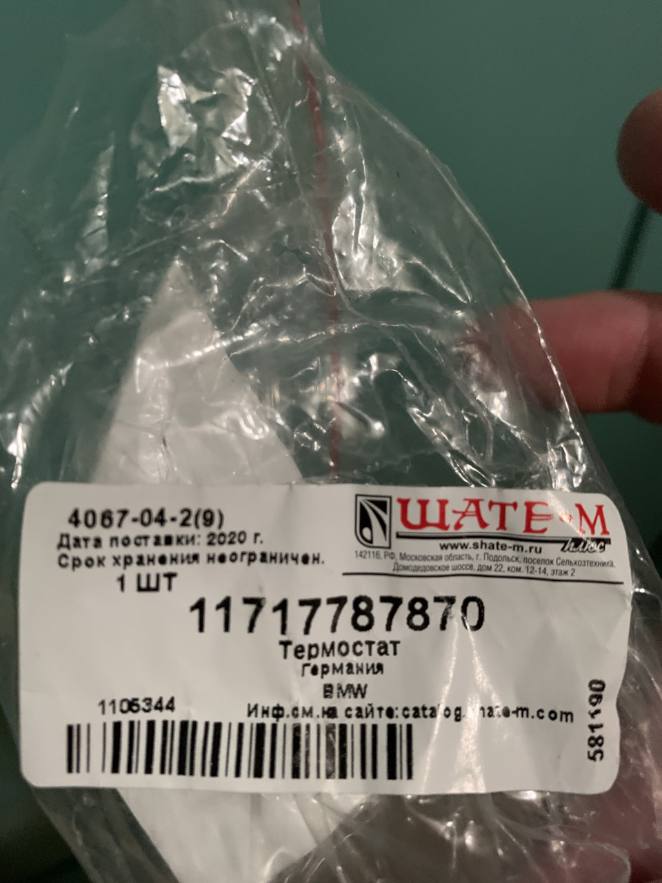 11717787870 Термостат для системы охлаждения AGR BMW | Запчасти на DRIVE2