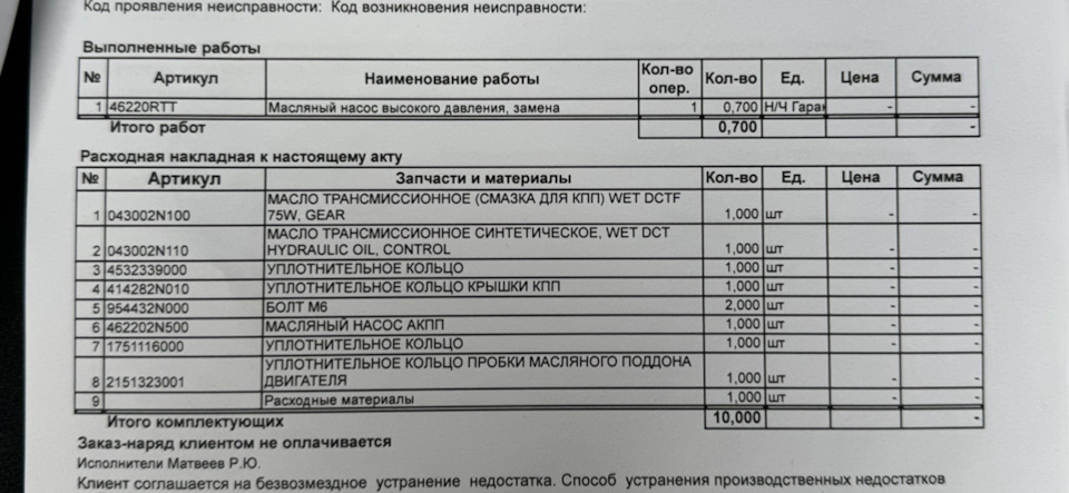 4532339000 Упорное кольцо сливной пробки акпп KIA HYUNDAI | Запчасти на ...