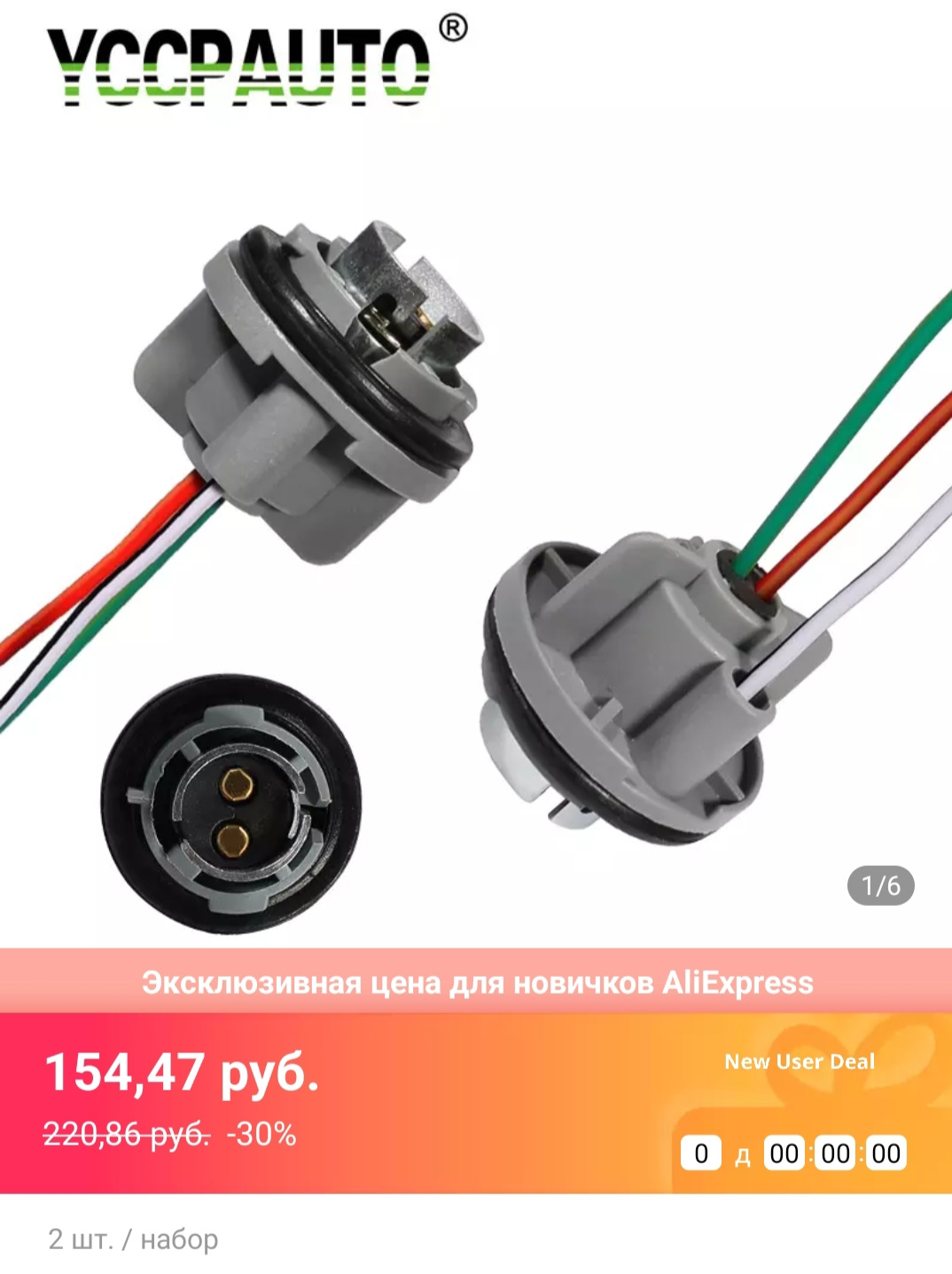 Замена патронов ламп p21/5w. Часть 2 — Citroen C4 (2G), 1,6 л, 2011 ...