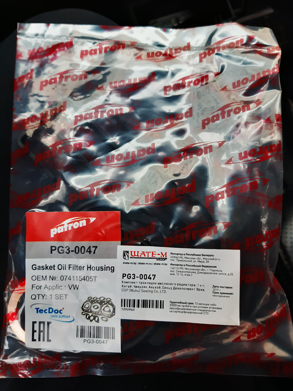 074115405T Кронштейн масляного фильтра VAG | Запчасти на DRIVE2