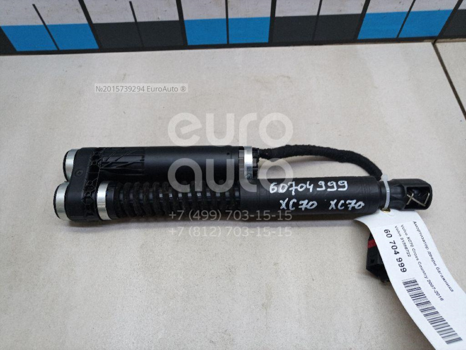 31386722 Амортизатор багажника XC70 Volvo | Запчасти на DRIVE2