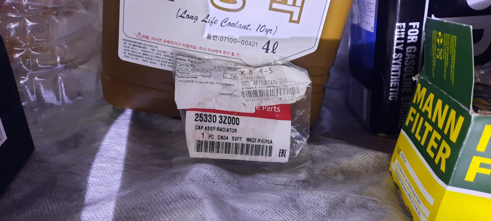 0710000421 Антифриз 4l красный long life coolant years (концентрат) KIA ...