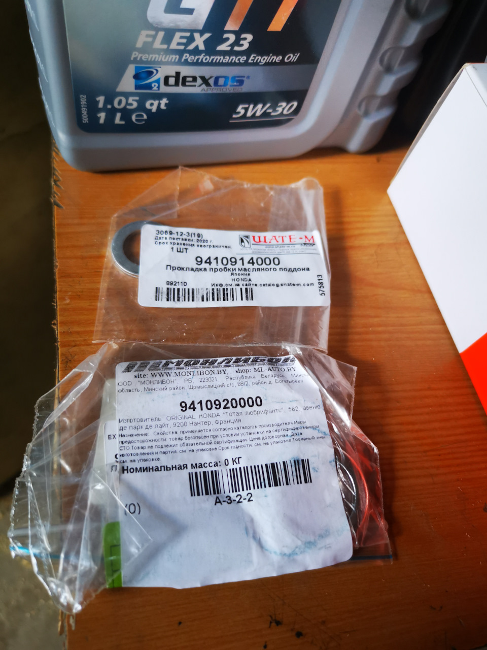 9410920000 Прокладка сливной пробки Honda | Запчасти на DRIVE2