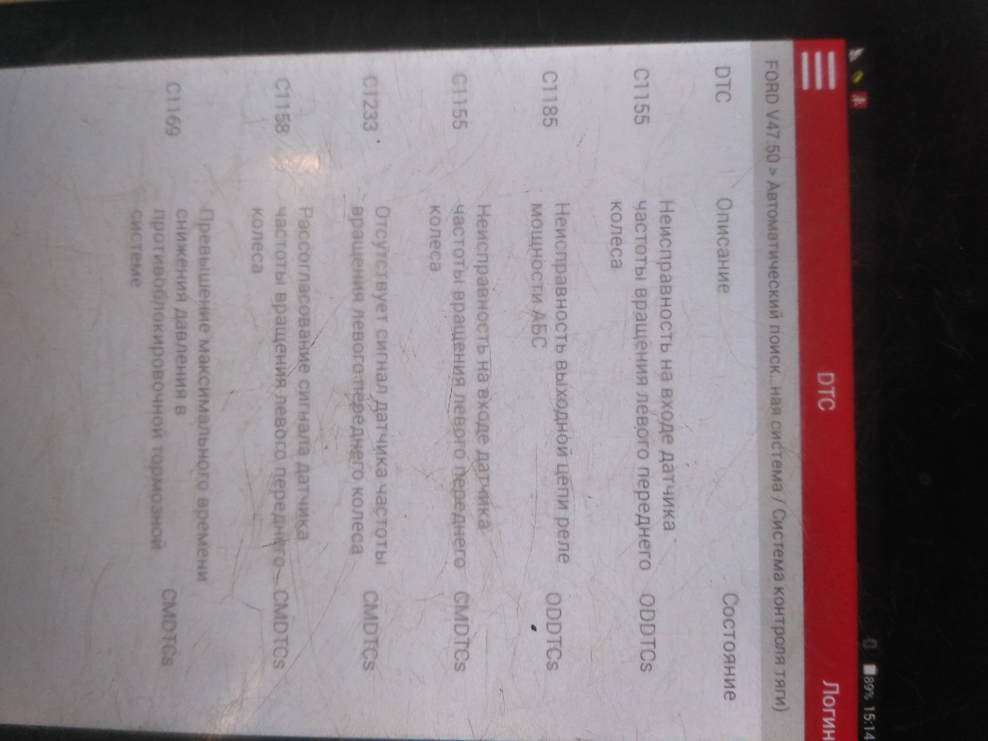 Ошибок начитал — Ford E-Series (4G), 5,4 л, 1997 года | своими руками ...