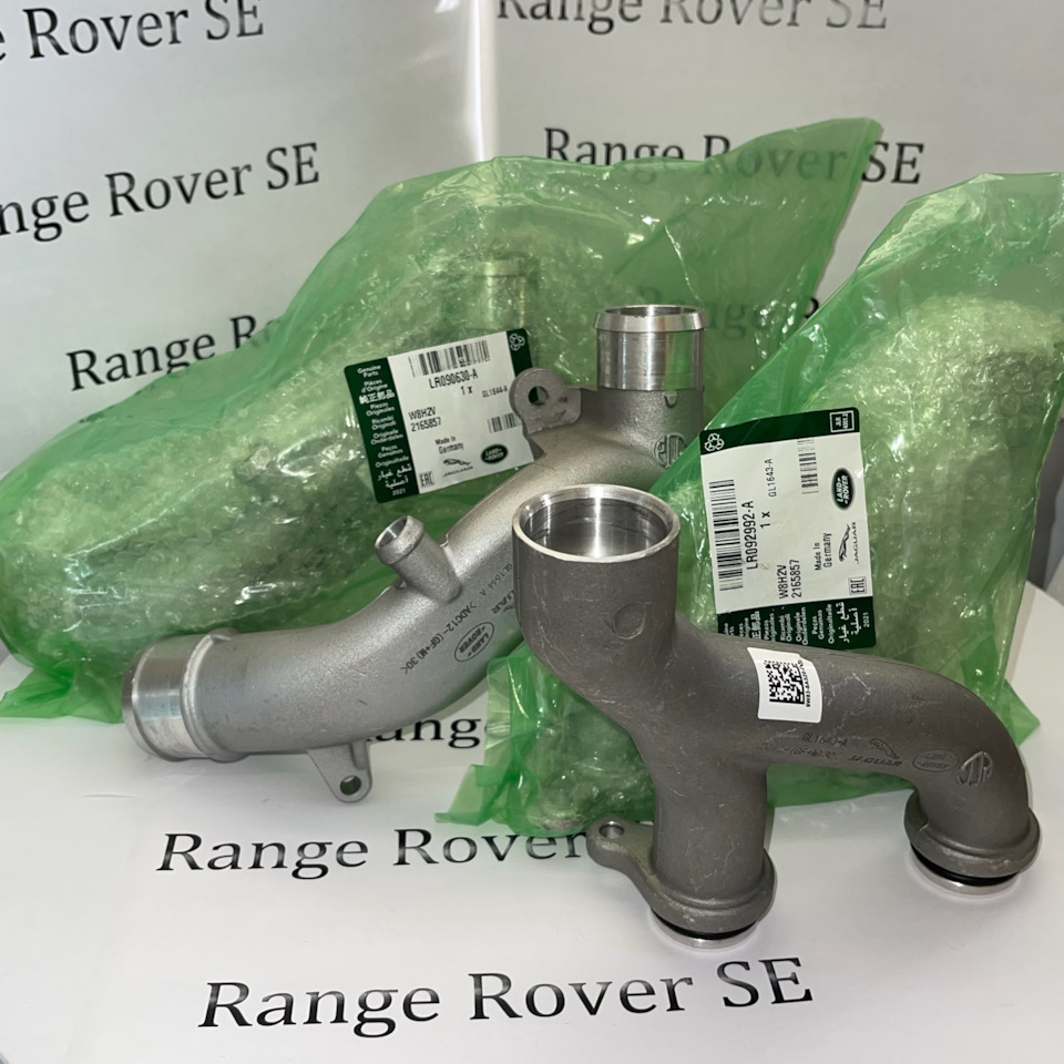 LR092992 Труба выпуска воды Jaguar Land Rover | Запчасти на DRIVE2