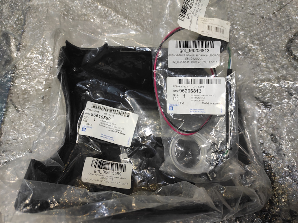 96615569 Крышка рулевой колонки нижняя GM | Запчасти на DRIVE2