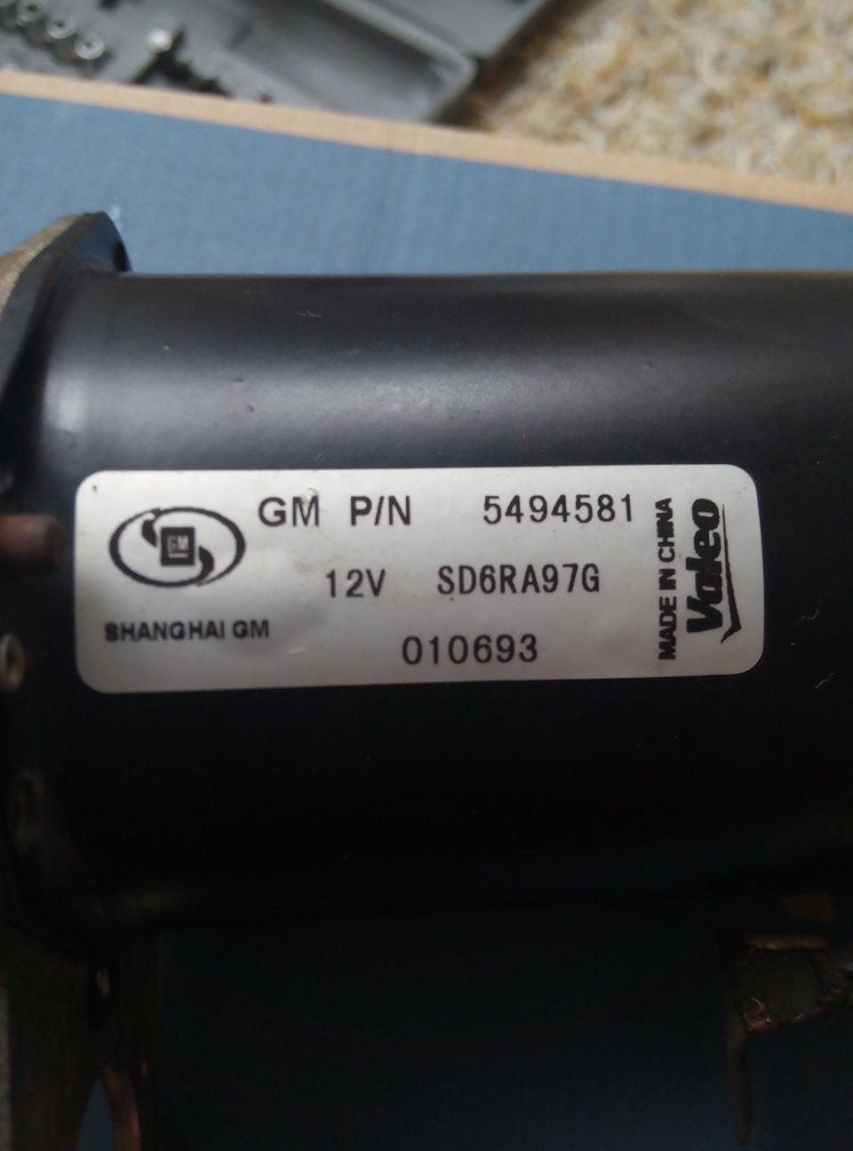 5494581 Стартер GM | Запчасти на DRIVE2