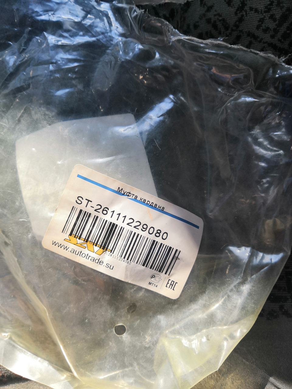 26111229080 Шарнир, продольный вал BMW | Запчасти на DRIVE2