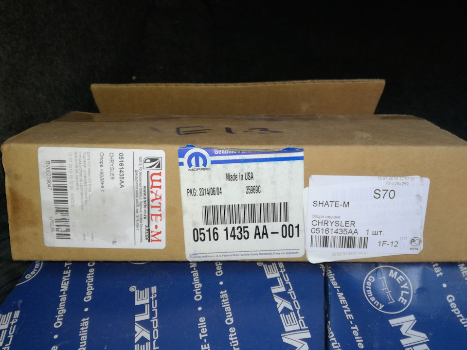 Поменял подвесной. — Chrysler 300C (1G), 3,5 л, 2005 года | запчасти ...