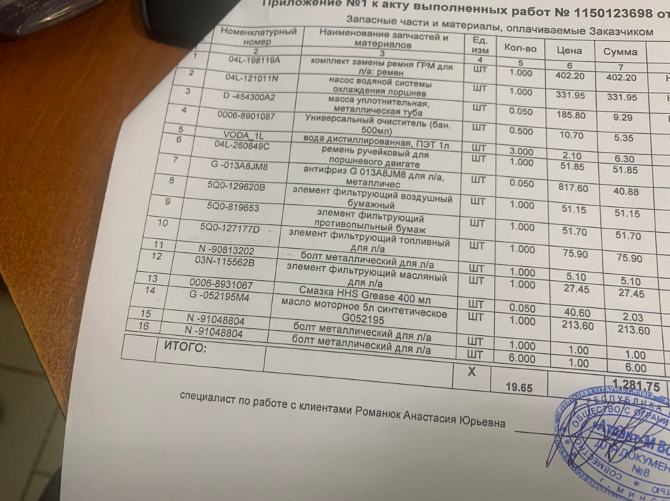 D454300A2 Масса уплотнительная металлическая туба VAG | Запчасти на DRIVE2