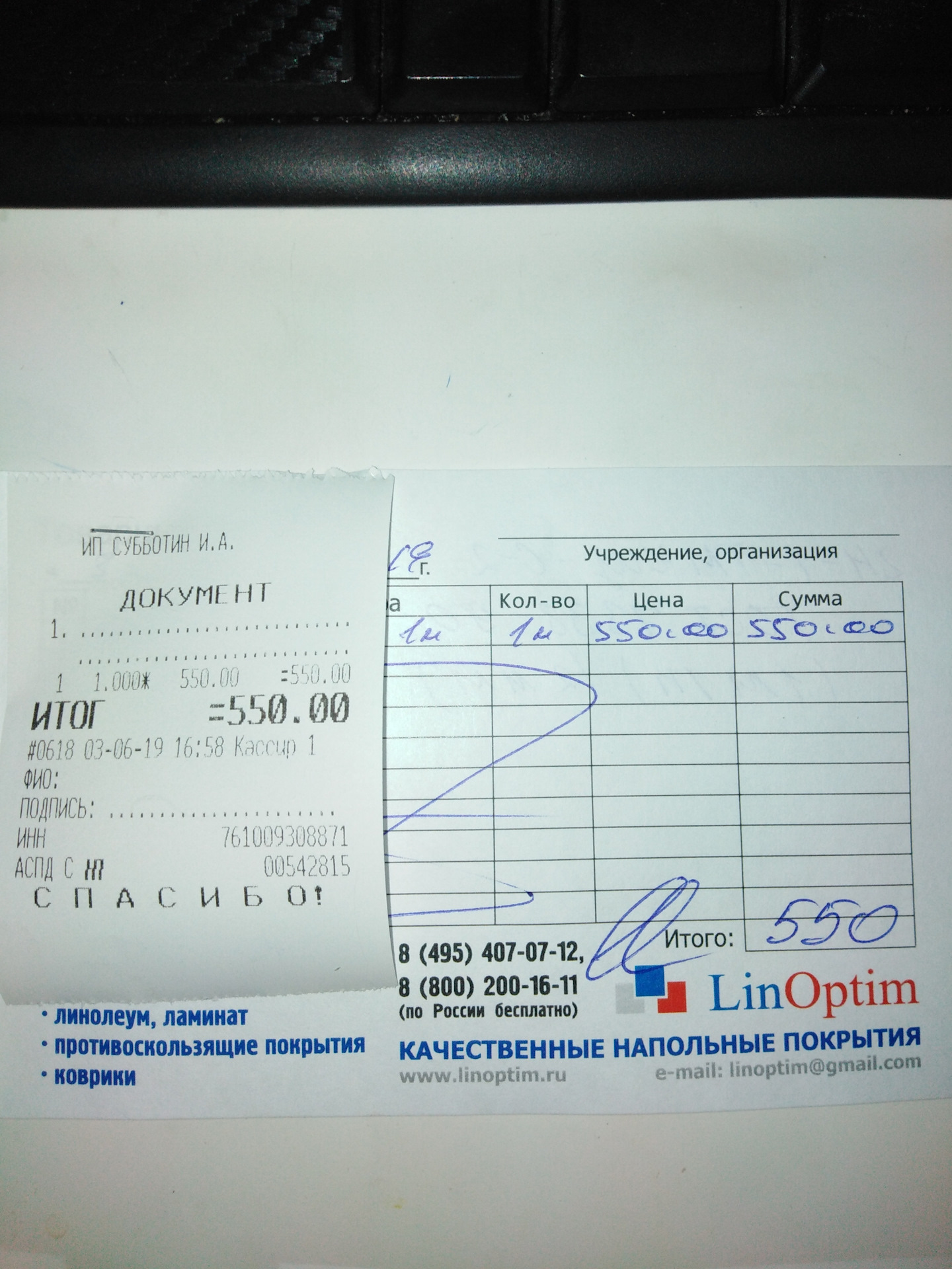 Техпластина 2Н-1-ТМКЩ-С-2 ГОСТ-90(1м/п) толщина 2мм — SsangYong Rexton ...