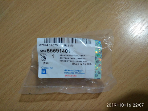 55591401 ДАТЧИК ТЕМПЕРАТУРЫ ОХЛАЖДАЮЩЕЙ ЖИДКОСТИ GM | Запчасти на DRIVE2