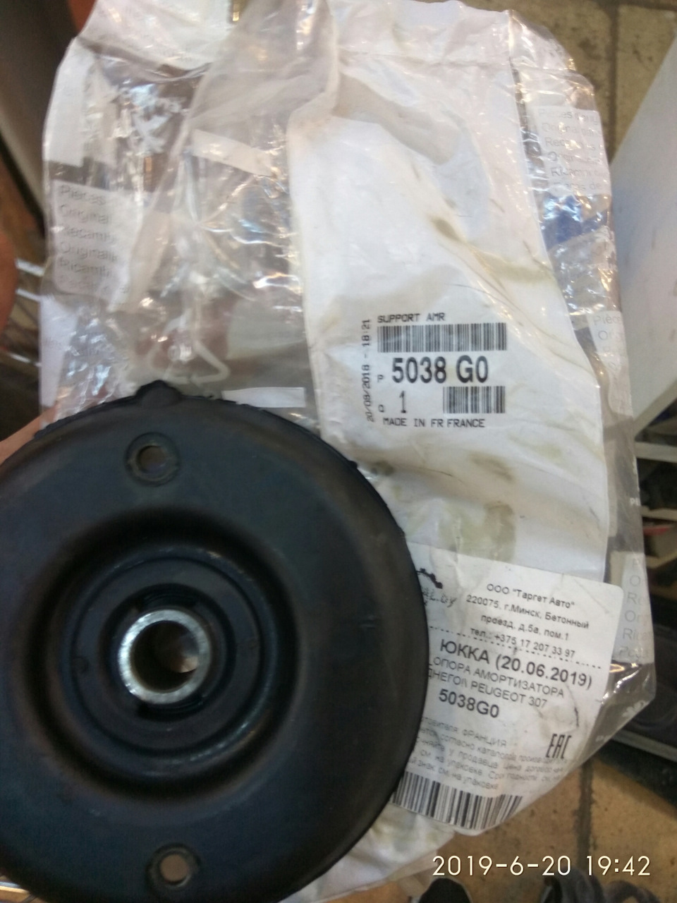 5038G0 Комплект опоры амортизатора Peugeot Citroen | Запчасти на DRIVE2