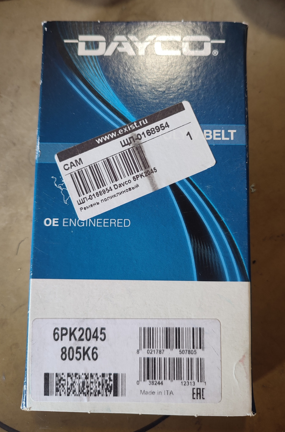 Поликлиновый ремень и ролики — Suzuki Grand Vitara (2G), 2,4 л, 2008 ...