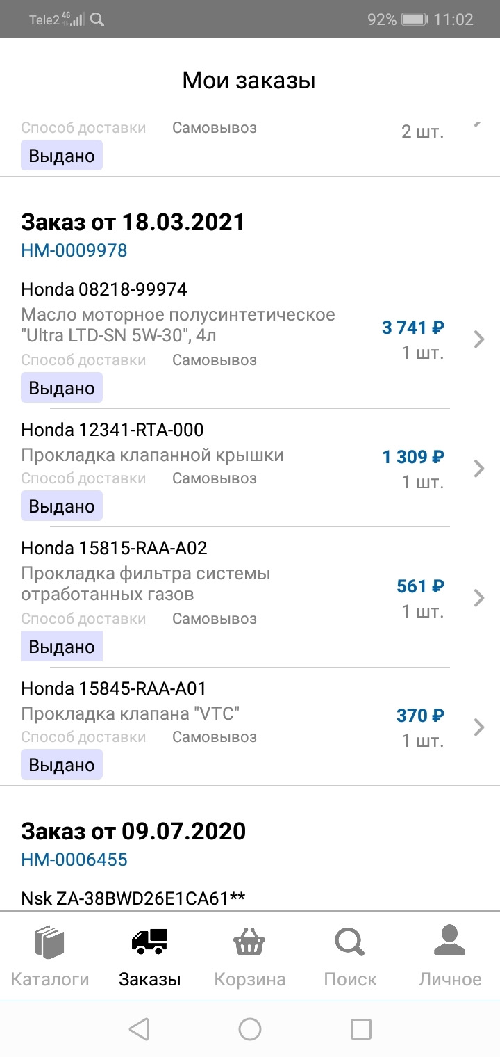 Замена расходников 26.03.21 — Honda CR-V (RD4/RD5/RD6/RD7), 2,4 л, 2002 года | расходники | DRIVE2