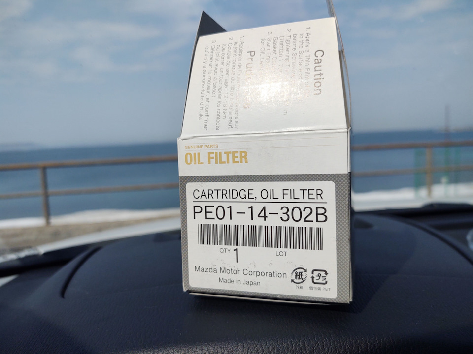PE0114302B Масляный фильтр MAZDA | Запчасти на DRIVE2