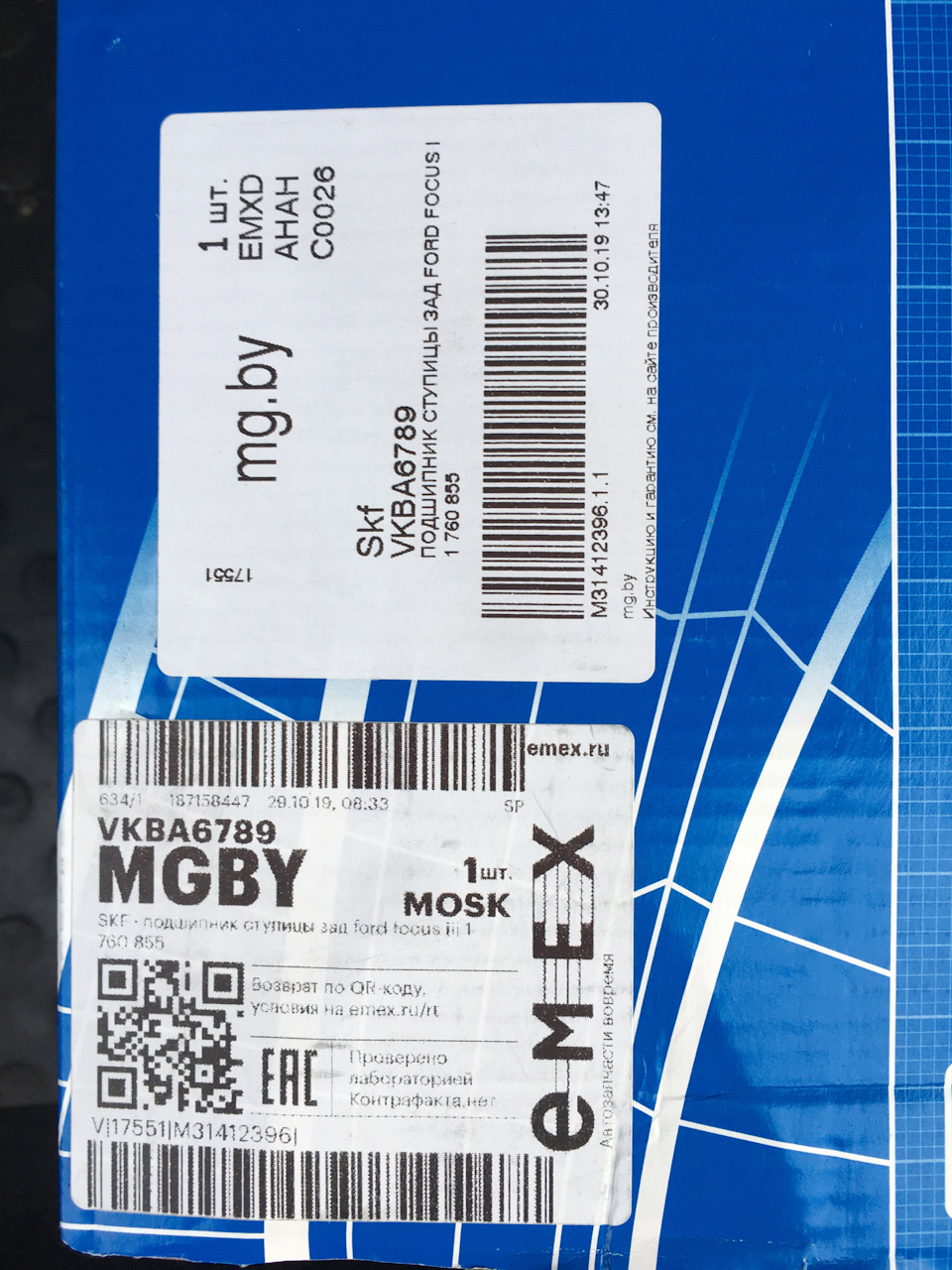 VKBA6789 Комплект подшипника ступицы колеса SKF | Запчасти на DRIVE2