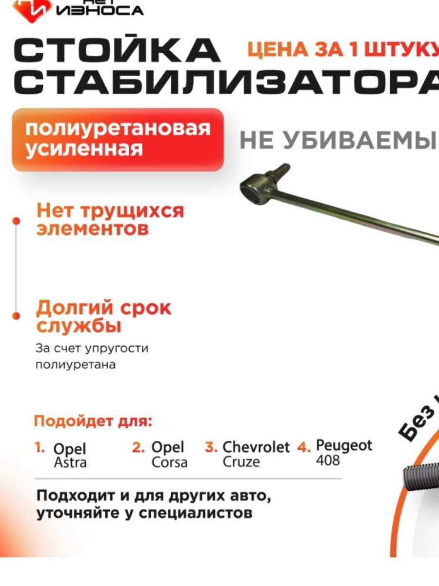 103: Стойки стабилизатора "НЕТ ИЗНОСА" — Chevrolet Cruze (1G), 1,6 л ...