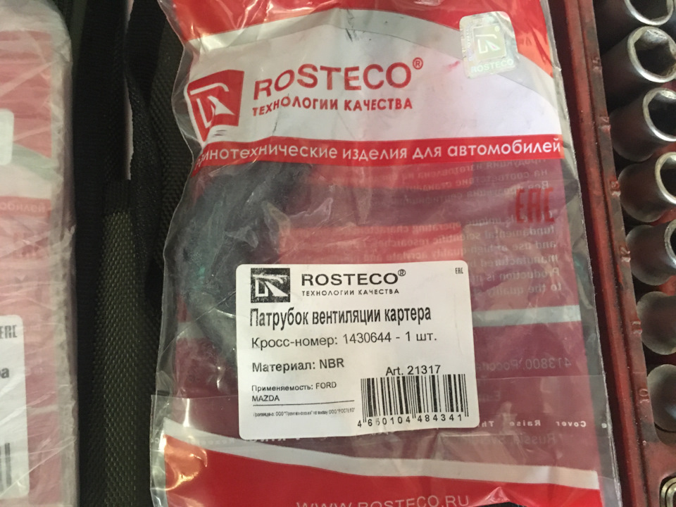 1430644 Патрубок вентиляции картера двигателя / Duratec HE 2.0 04~ Ford ...