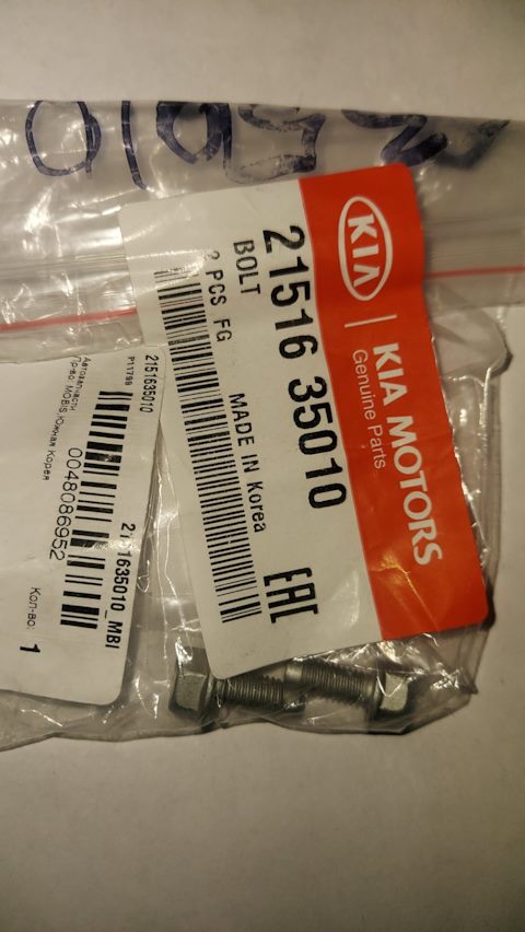 2151635010 БОЛТ М8 KIA HYUNDAI | Запчасти на DRIVE2