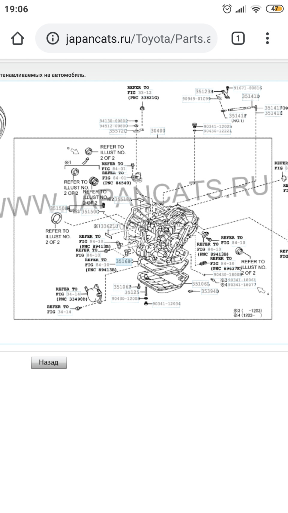 Вопрос по фильтрам вариатора — Toyota ist (2G), 1,5 л, 2008 года ...