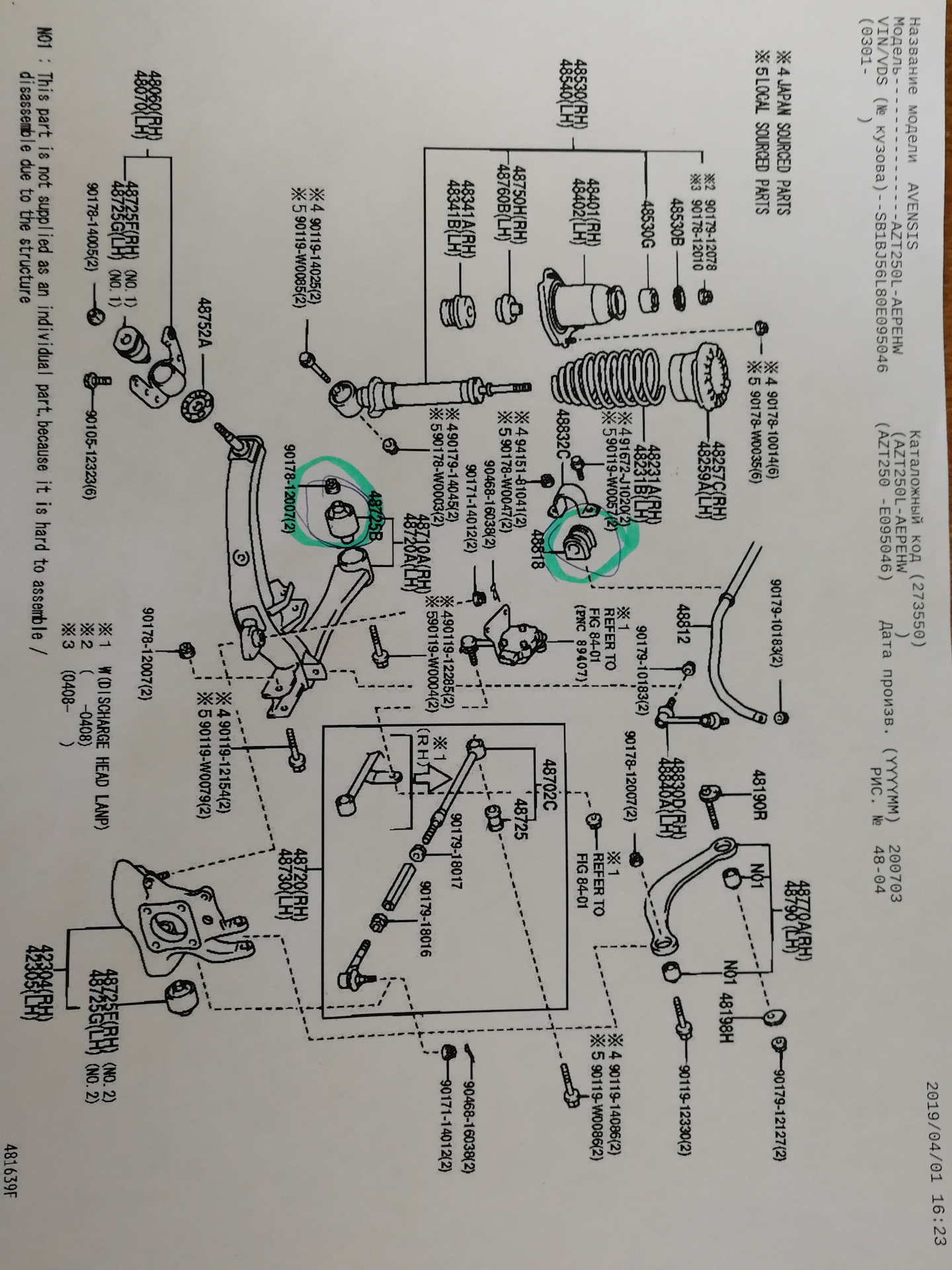 Осмотр/диагностика ходовой части. — Toyota Avensis II, 2 л, 2008 года ...