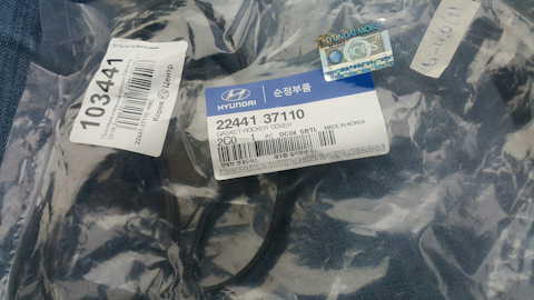 2244137110 Прокладка клапанной крышки двигателя KIA HYUNDAI | Запчасти ...