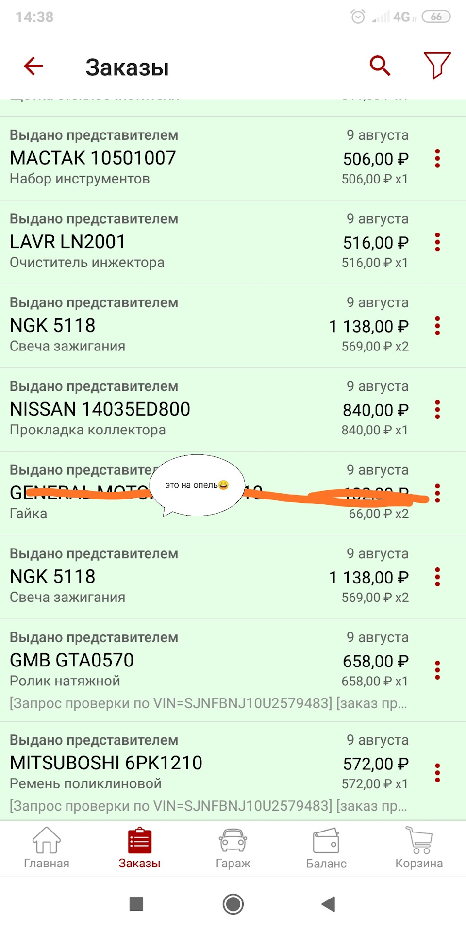 14035ED800 Прокладка, впускной коллектор NISSAN INFINITI | Запчасти на ...