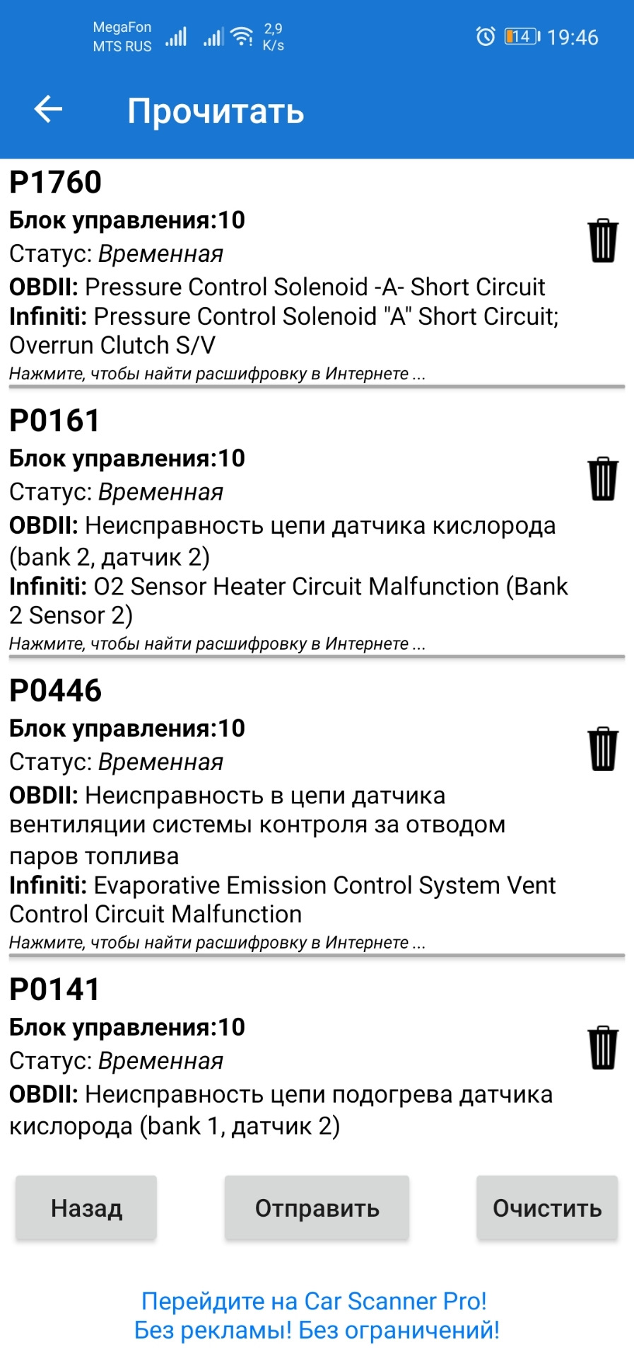 Лямбдазонды:вопрос?) — Infiniti QX4, 3,5 л, 2000 года | электроника | DRIVE2