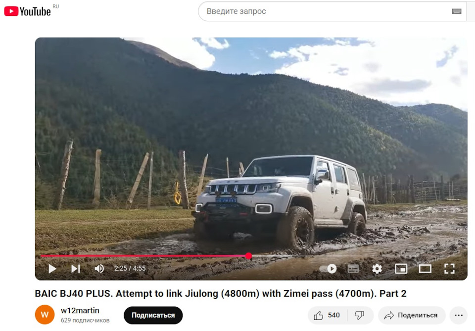 в грязи — интересное видео оффроад про Баик BJ-40 — BAIC BJ40, 2 л, 2021 года | видео | DRIVE2