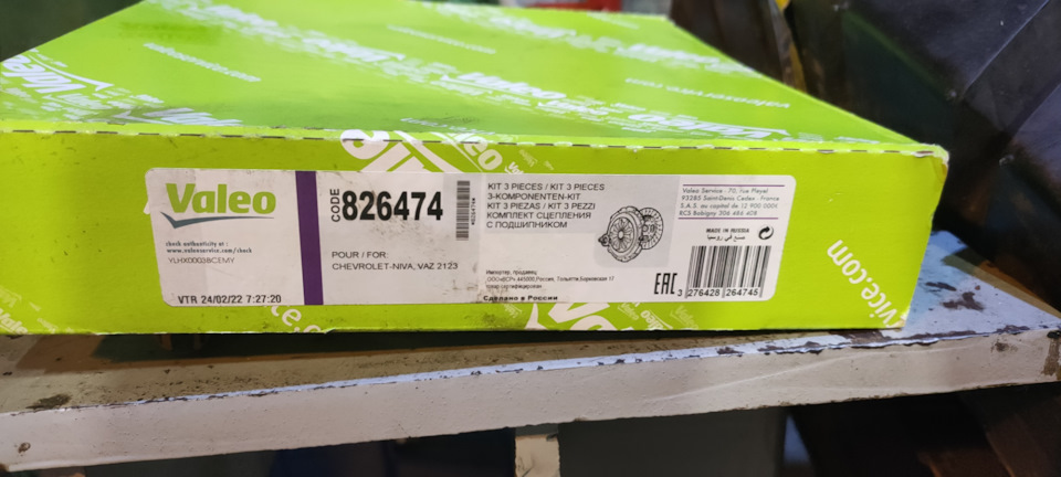 Новое сцепление — Chevrolet Niva, 1,7 л, 2004 года | плановое ТО | DRIVE2