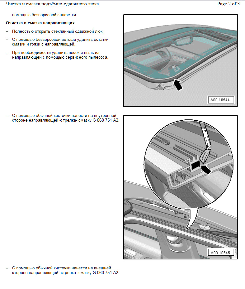 G060751A2 Смазка пластичная 150МЛ G 060751A2 VAG | Запчасти на DRIVE2
