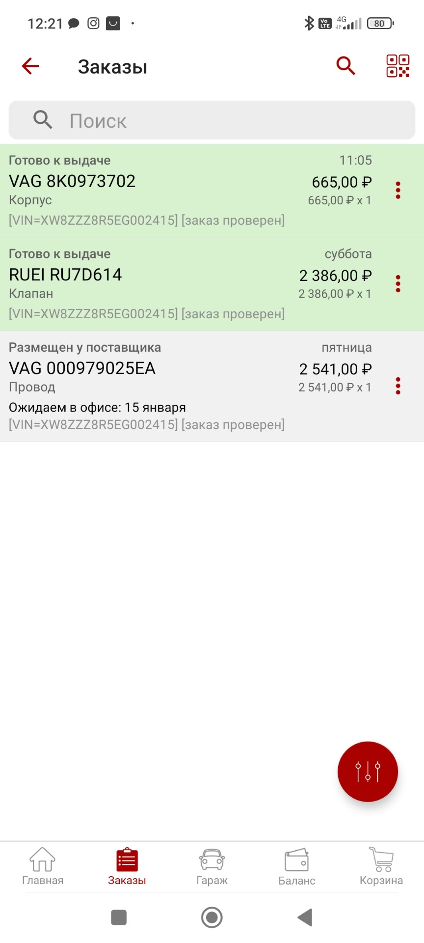 000979025EA Набор проводов VAG | Запчасти на DRIVE2