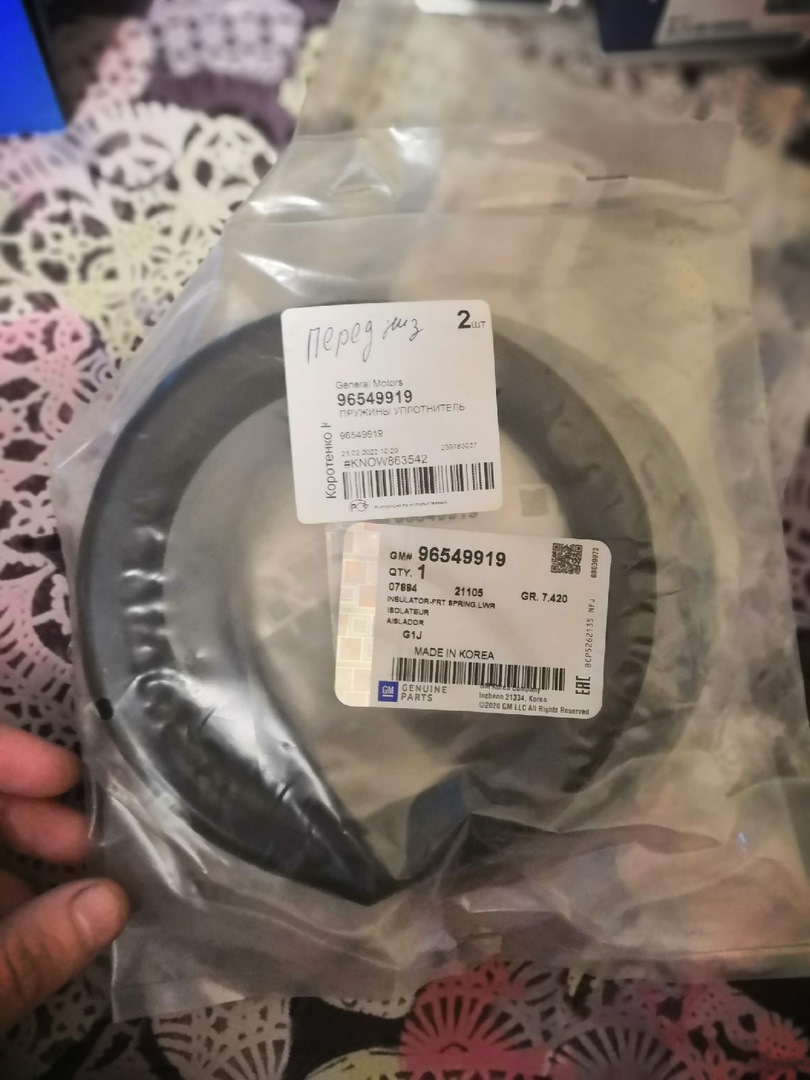 96549919 Прокладка пружины нижн GM | Запчасти на DRIVE2
