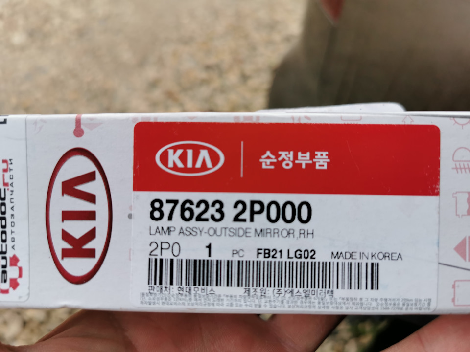 876232P000 Указатель поворота KIA HYUNDAI | Запчасти на DRIVE2