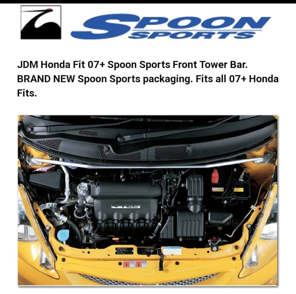 Распорка Spoon — Honda Fit (1G), 1,3 л, 2001 года | стайлинг | DRIVE2