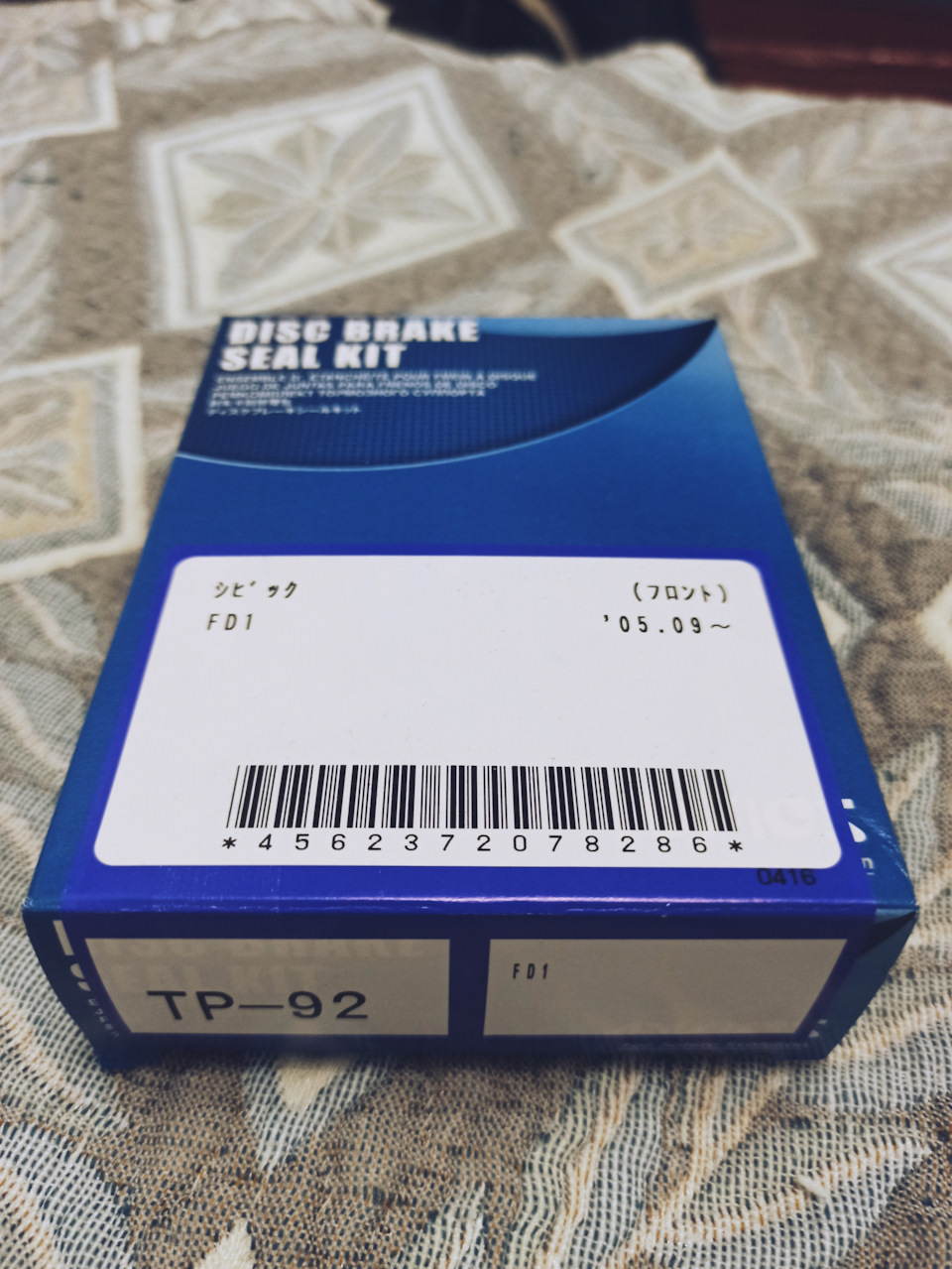 TP92 Передний ремкомплект ADVICS | Запчасти на DRIVE2