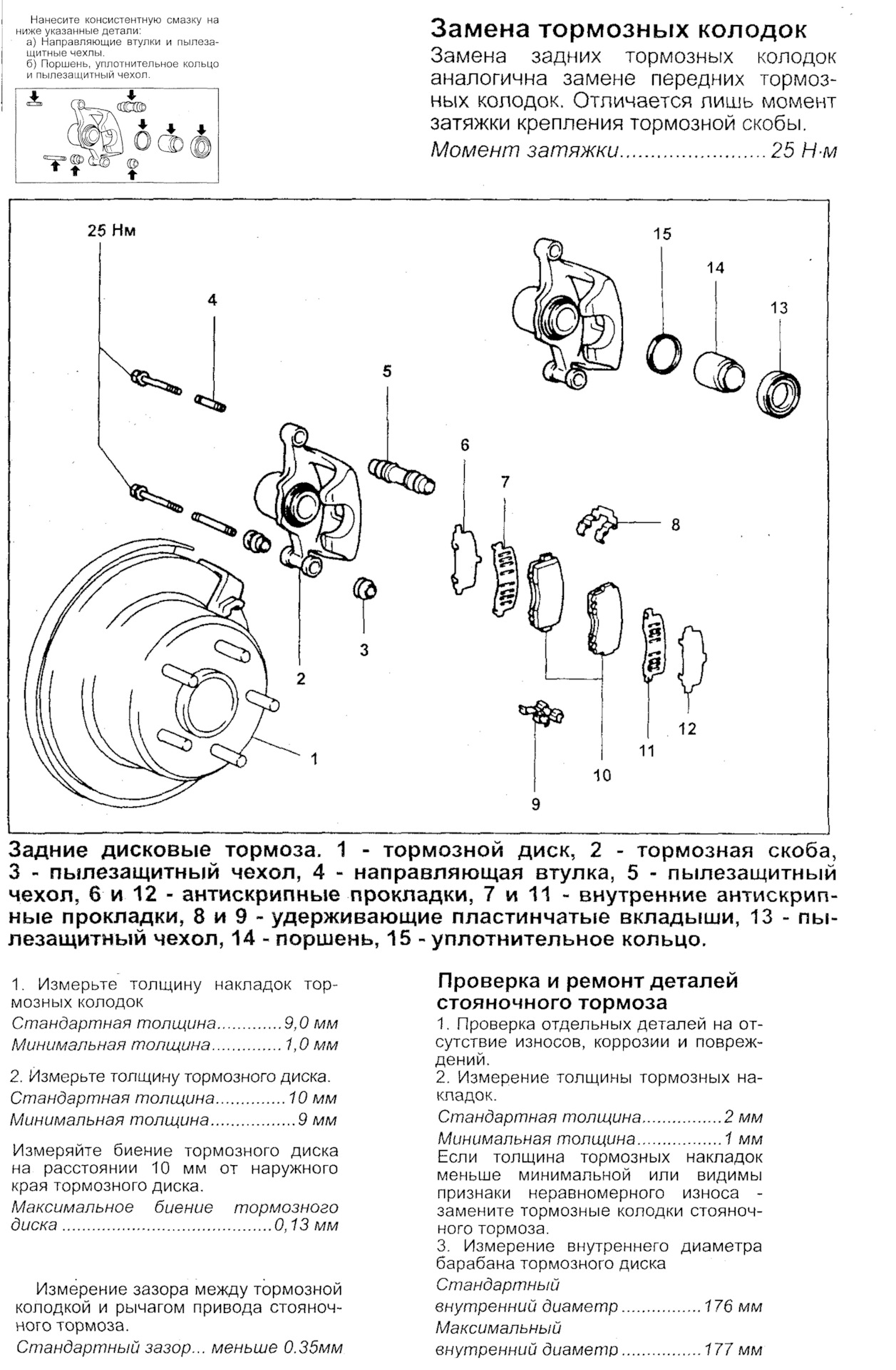 Тормозная система GX-71.Тормозные шланги GX-71 / SX-70. — Toyota Mark ...
