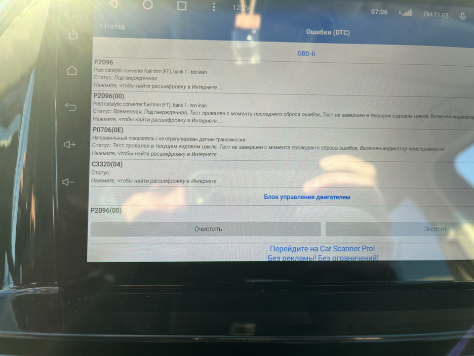 Eror p2096 — Mazda CX-5 (1G), 2,5 л, 2014 года | поломка | DRIVE2