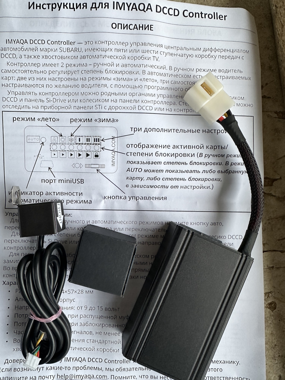 IMYAQA DCCD controller для АКПП с TV хвостом — Subaru Forester (SH), 2 ...