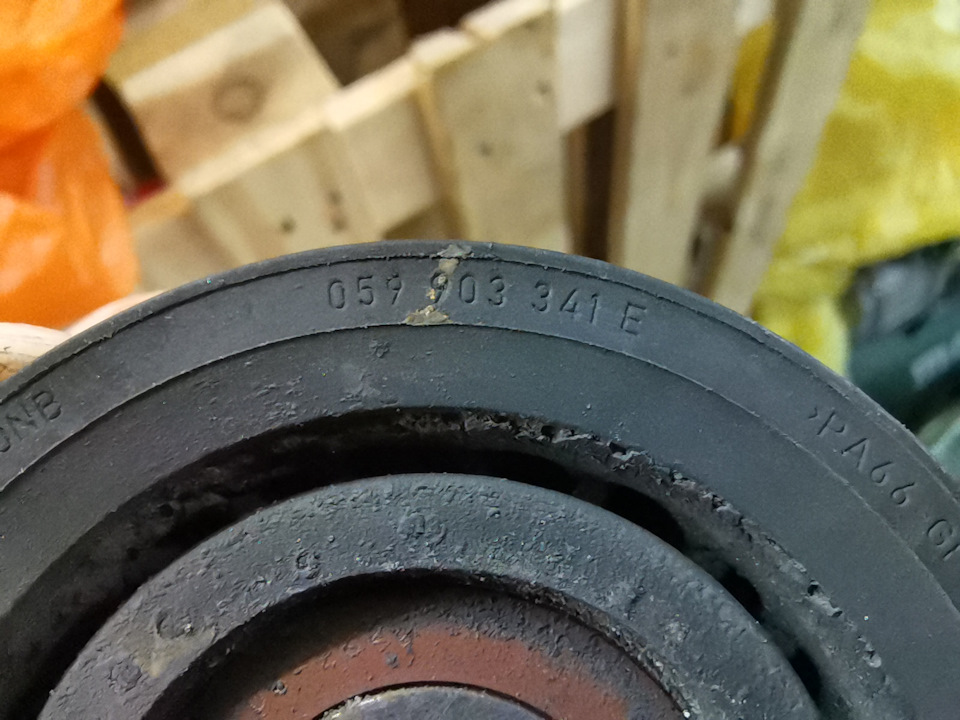 059903341F Ролик ремня VAG | Запчасти на DRIVE2