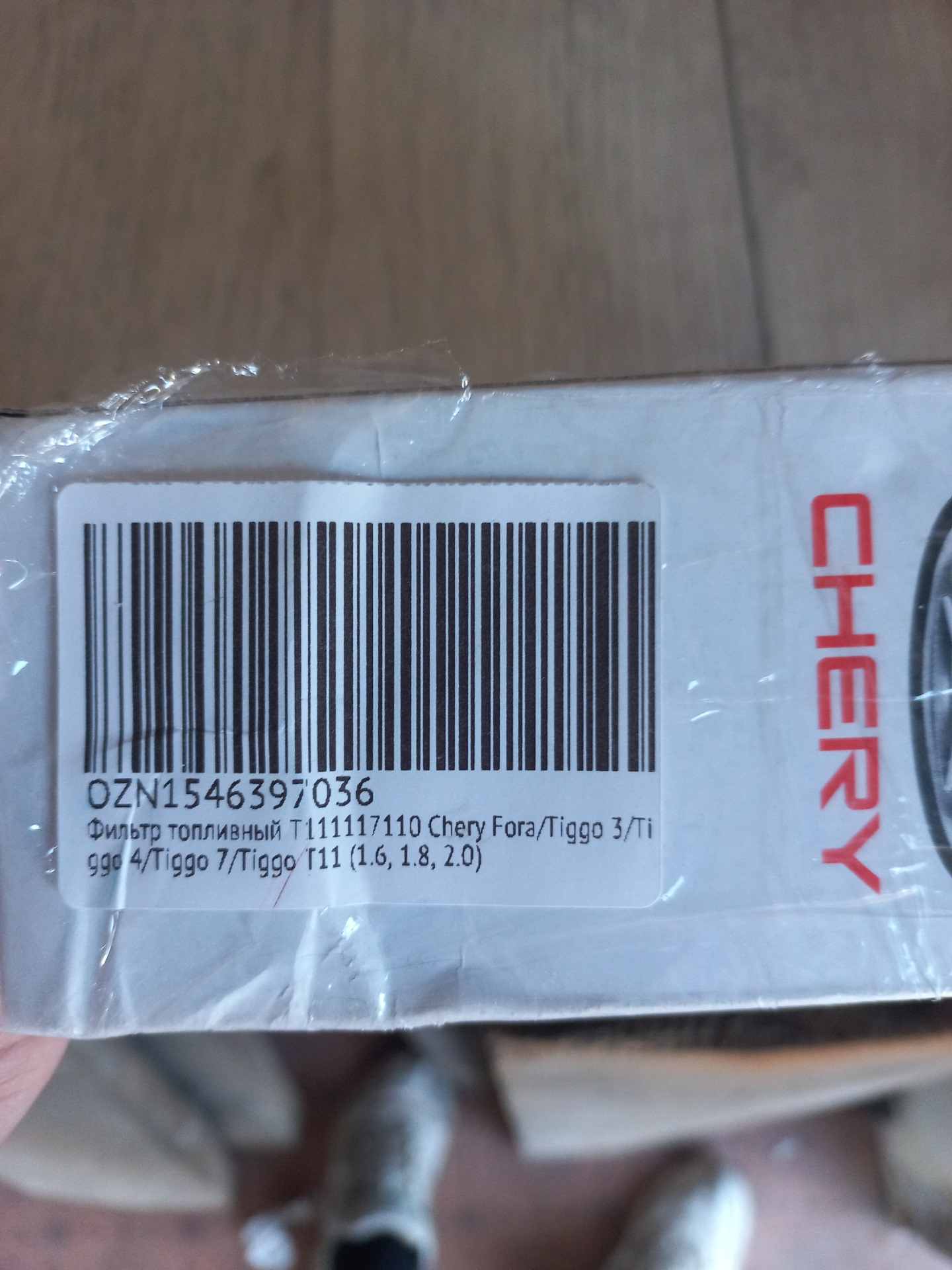 Замена топливного фильтра — Omoda S5, 1,5 л, 2023 года | расходники ...