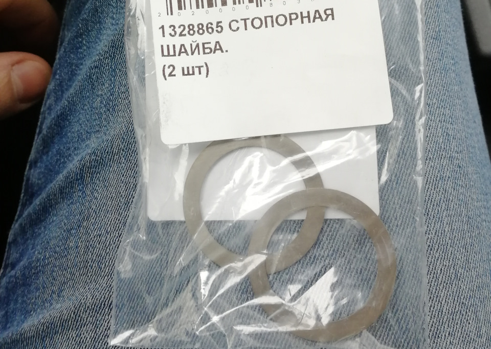 1328865 Шайба FOCUS II 1.8i звездочки коленвала Ford | Запчасти на DRIVE2