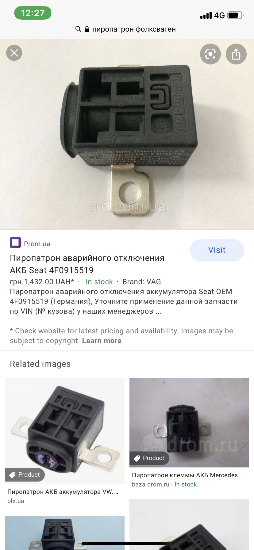 4F0915519 Автоматич. предохранитель за- VAG | Запчасти на DRIVE2