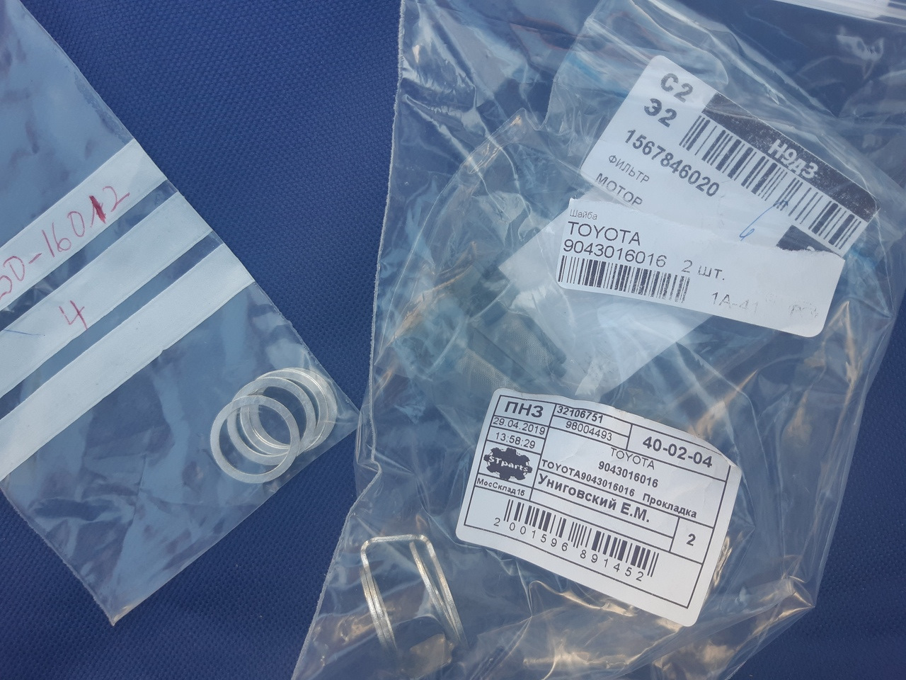 Коврики, сеточки vvt-i, ремень навесного — Lexus IS II, 2,5 л, 2007 ...