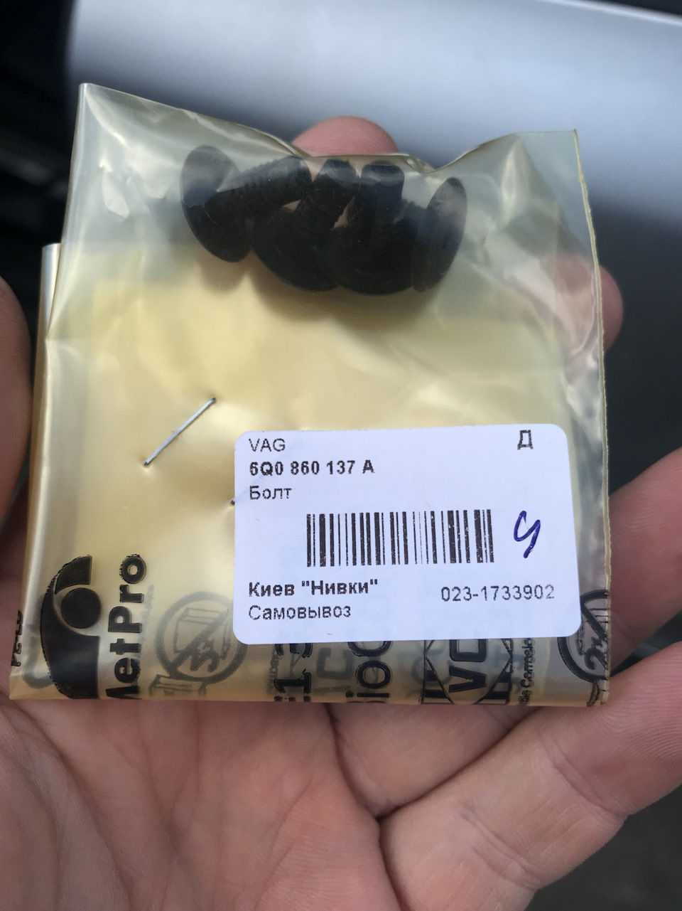 6Q0860137A Пробка резьбовая VAG | Запчасти на DRIVE2
